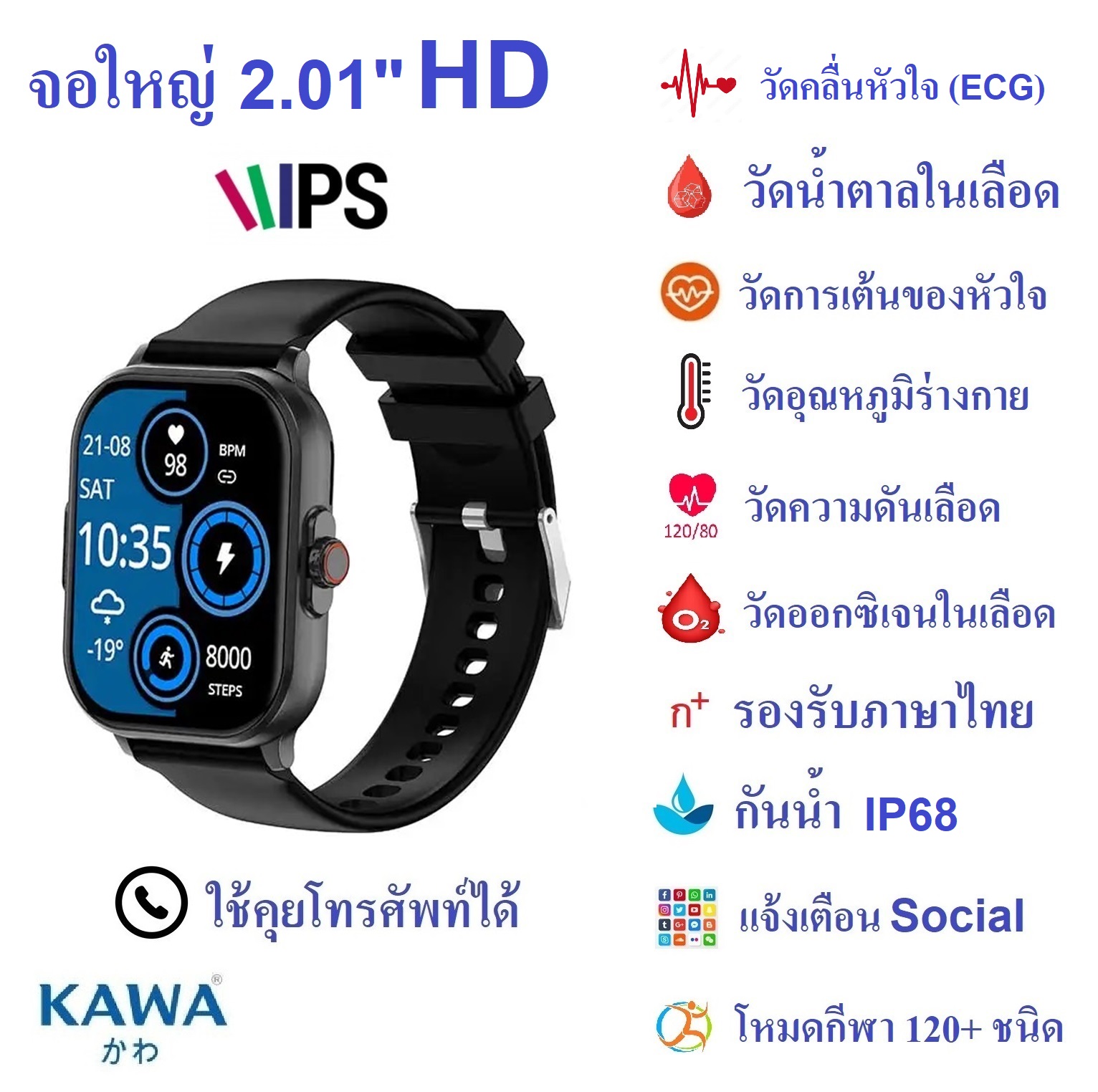 นาฬิกาอัจฉริยะ Kawa E02 วัดน้ำตาลในเลือด ECG วัดอัตราการเต้นหัวใจ กันน้ำ วัดแคลลอรี่ รองรับภาษา ...